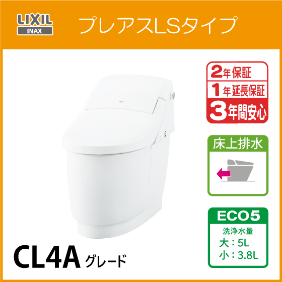 Yahoo!オークション - 一体型便器 プレアスLSタイプ 床上排水 ECO5 CL4...