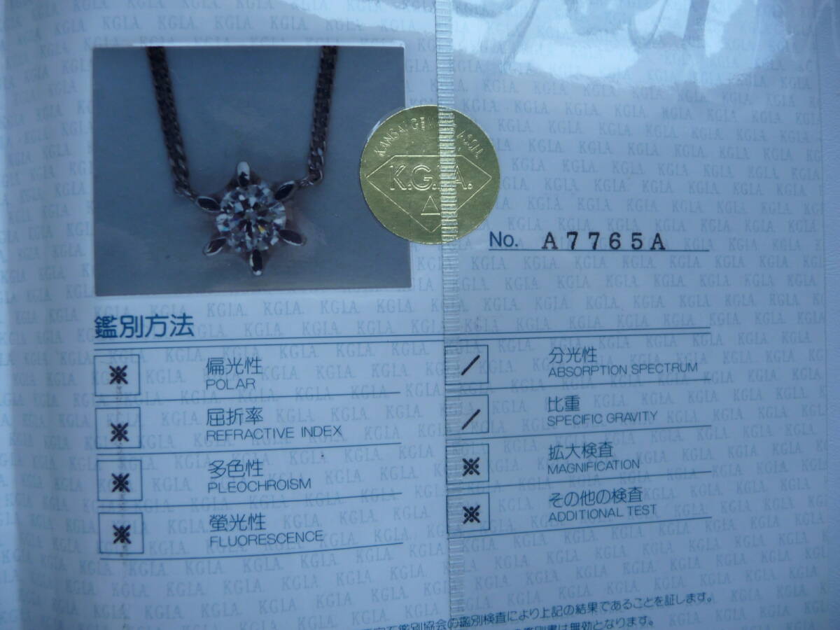 Yahoo!オークション - ダイヤネックレスPT850 0.333ct