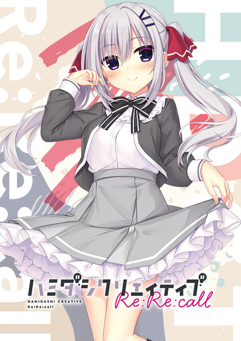 Yahoo!オークション - ハミダシクリエイティブ Re Re call ダウンロー...