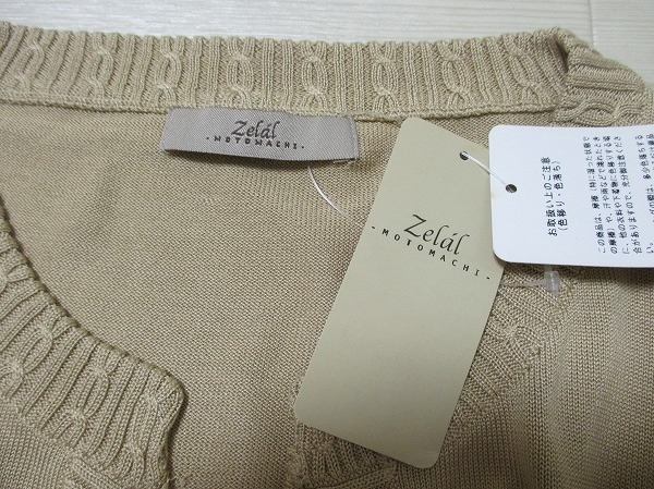 Yahoo!オークション - 未使用/元町ゼラール Zelal シルク100％ 羽織ニ...