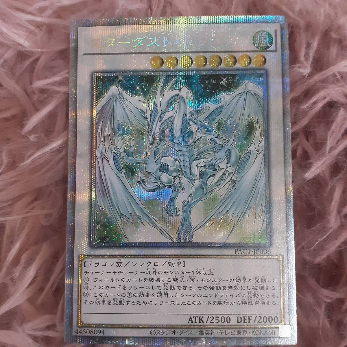 Yahoo!オークション - 色褪せ大 スターダスト ドラゴン PAC1-JP006 プ...