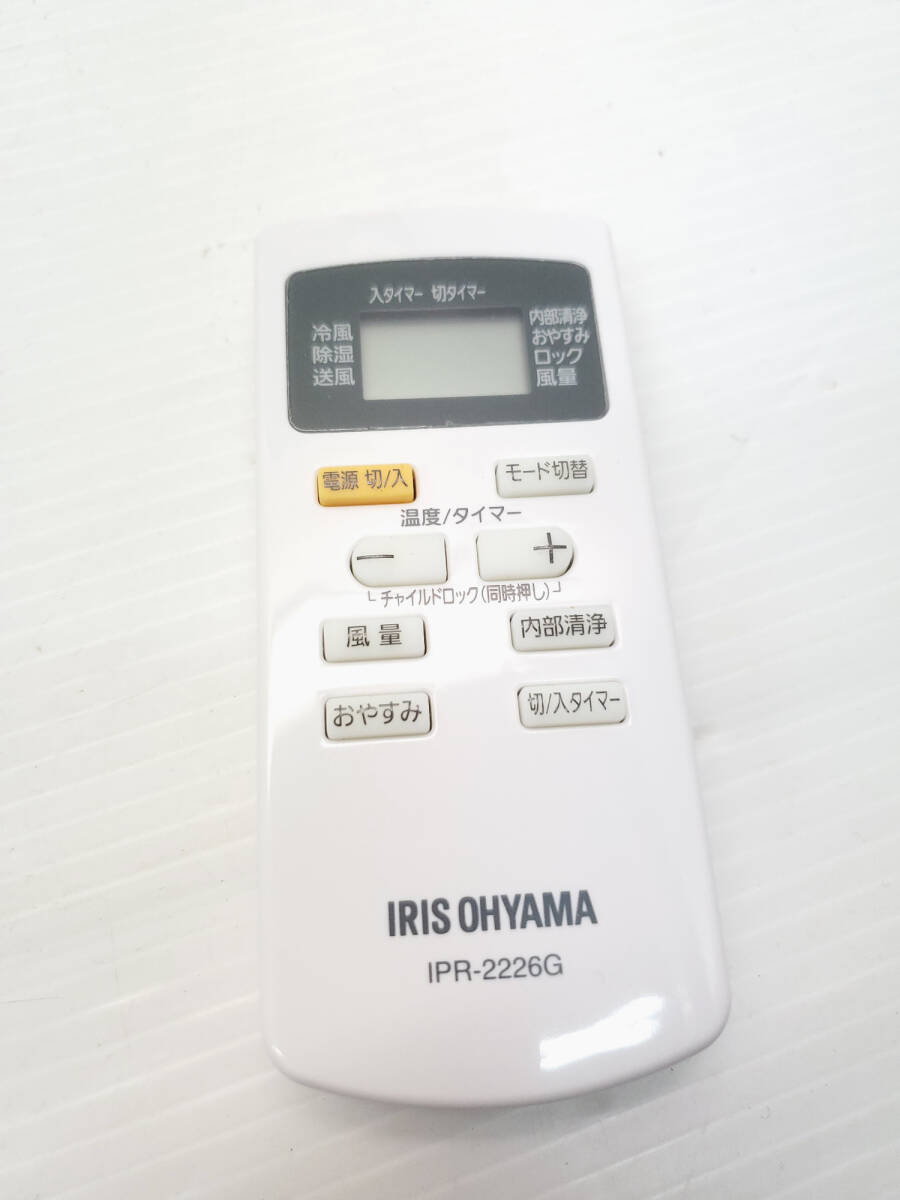 Yahoo!オークション - § B20187 アイリスオーヤマ ポータブル クーラ...