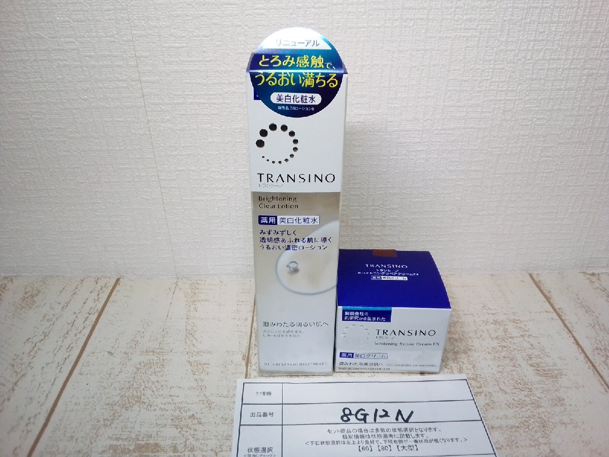 Yahoo!オークション - コスメ 《未開封品あり》TRANSINO トランシーノ ...