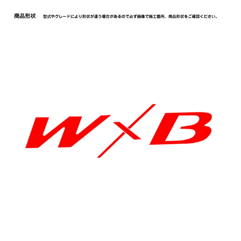 Yahoo!オークション - 【松印】車種専用 エンブレムフィルム (WXB ダブ...