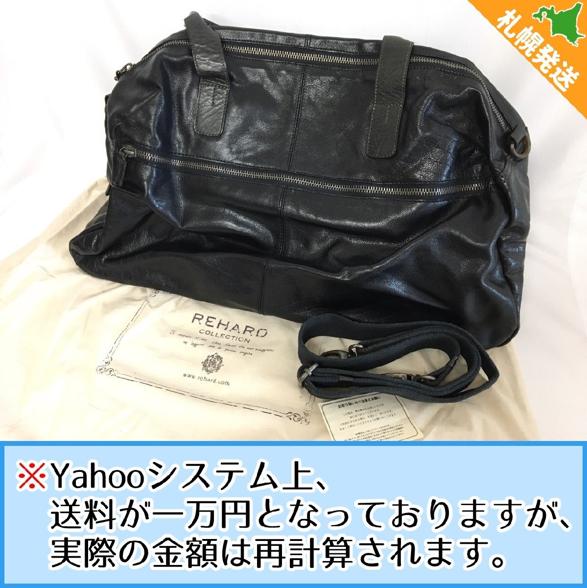Yahoo!オークション - 【R1-00386】未使用 REHARD リハード 革 レザー ...