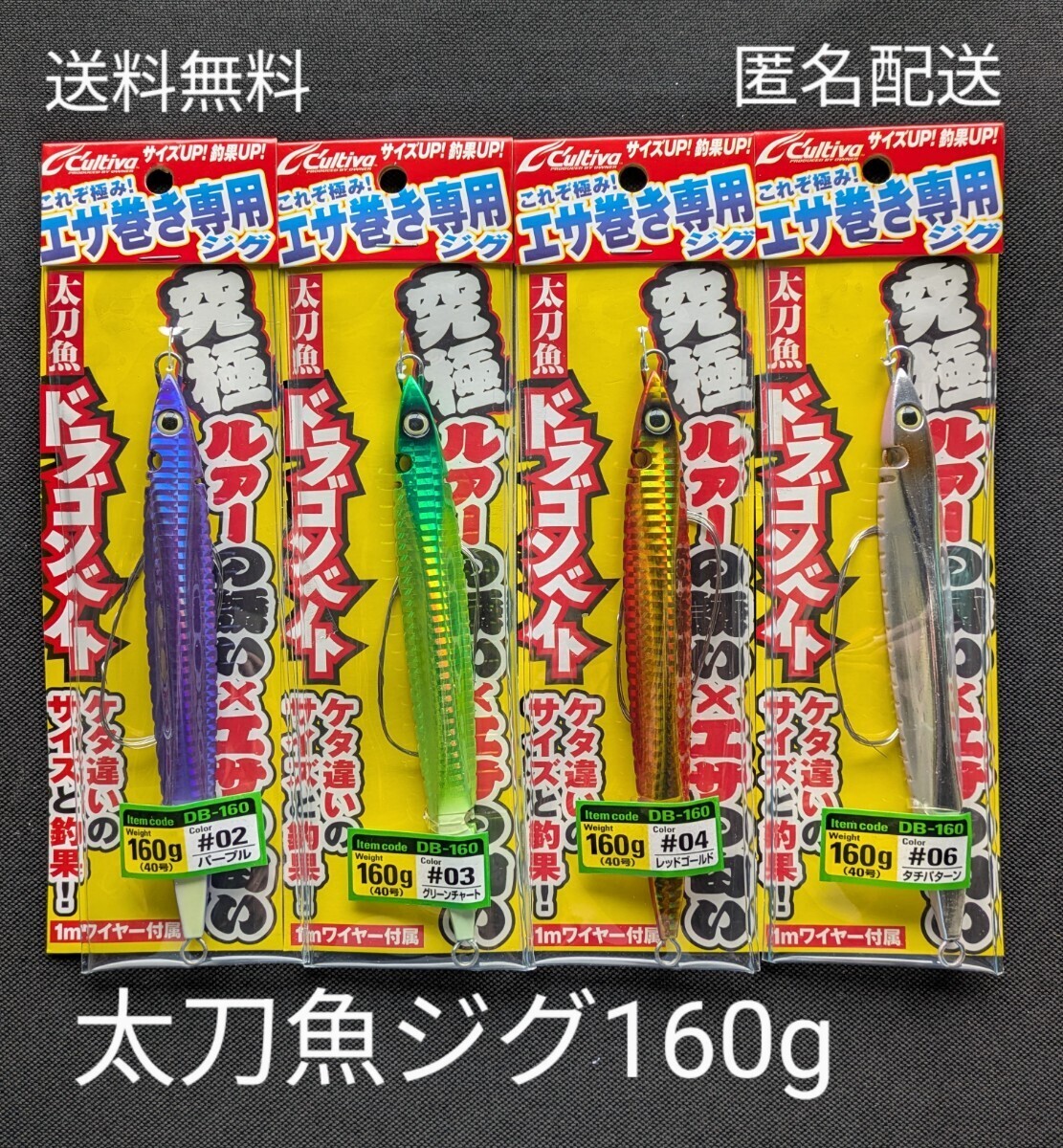 Yahoo!オークション - ドラゴンベイト 160g【40号】の4本セット 太刀...