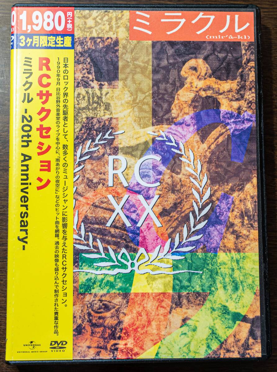 Yahoo!オークション - DVD RCサクセション ミラクル -20th Anniversary...