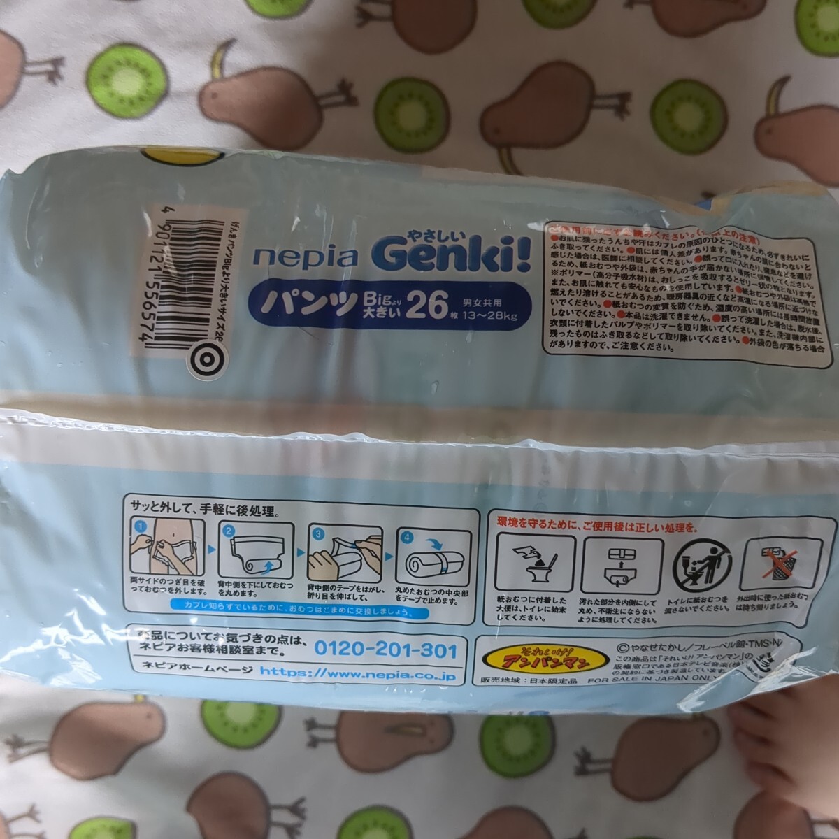 Yahoo!オークション - 【未使用】ネピア nepia ビッグより大きい26枚 ...