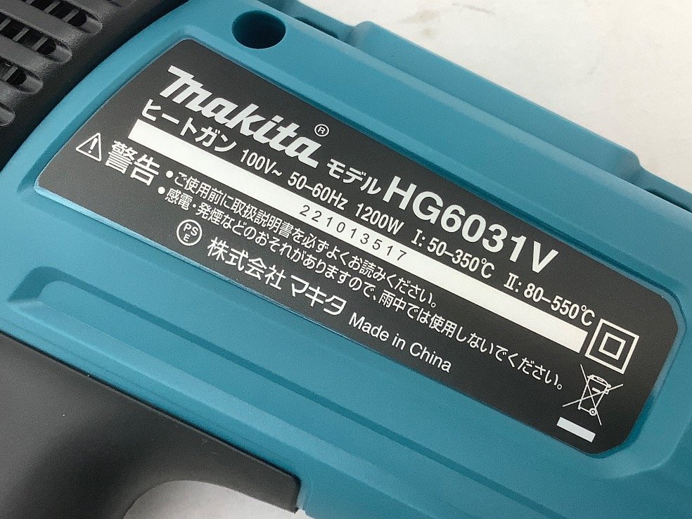 Yahoo!オークション - マキタ ヒートガン HG6031V 動作未確認 ACB 未使...
