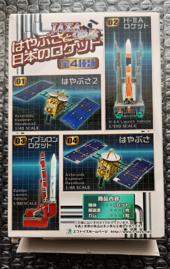 Yahoo!オークション - はやぶさと日本のロケット JAXAの軌跡 はやぶさ2