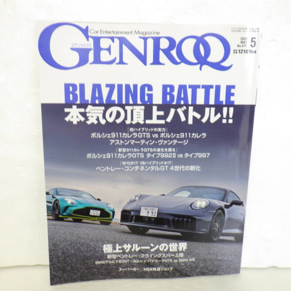 Yahoo!オークション - GENROQ 2025.5 新型ポルシェ911カレラGT カブリ...