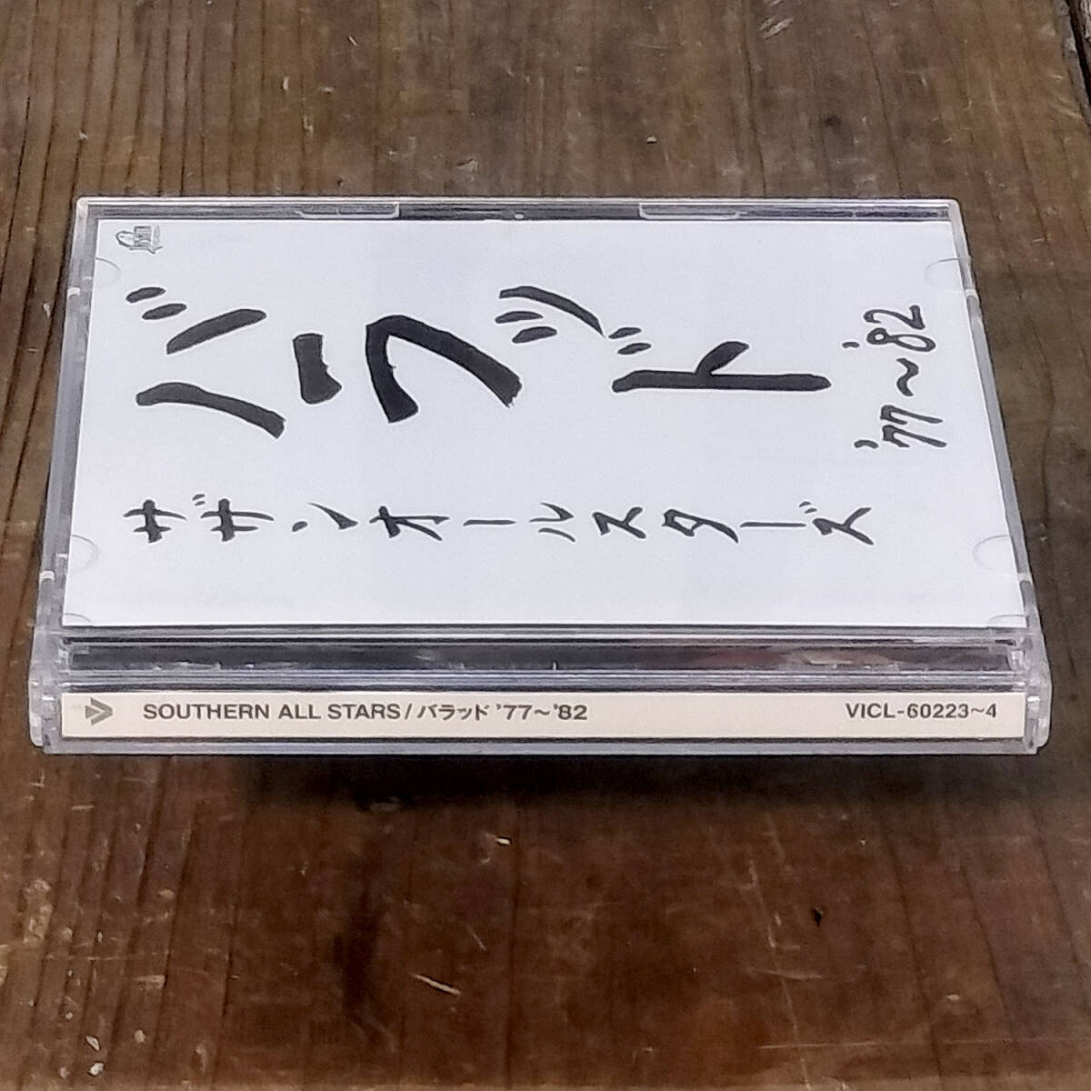 Yahoo!オークション - 【2CD】 '98版「サザンオールスターズ / バラッ...