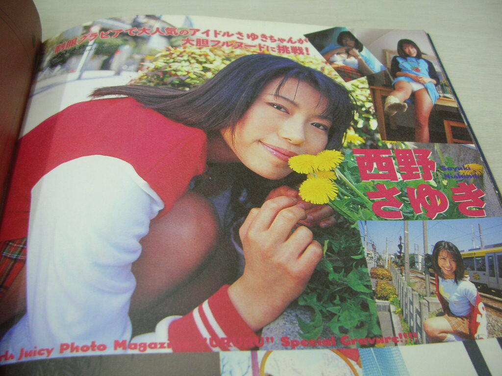 あっと ブブカ ブブカ増刊 @BUBKA VOL.1 2001年06月01日発行 酒井若菜 表紙 CD-ROM付 Win95/98/2000 Mac対応(アイドル、芸能人)｜売買された ...