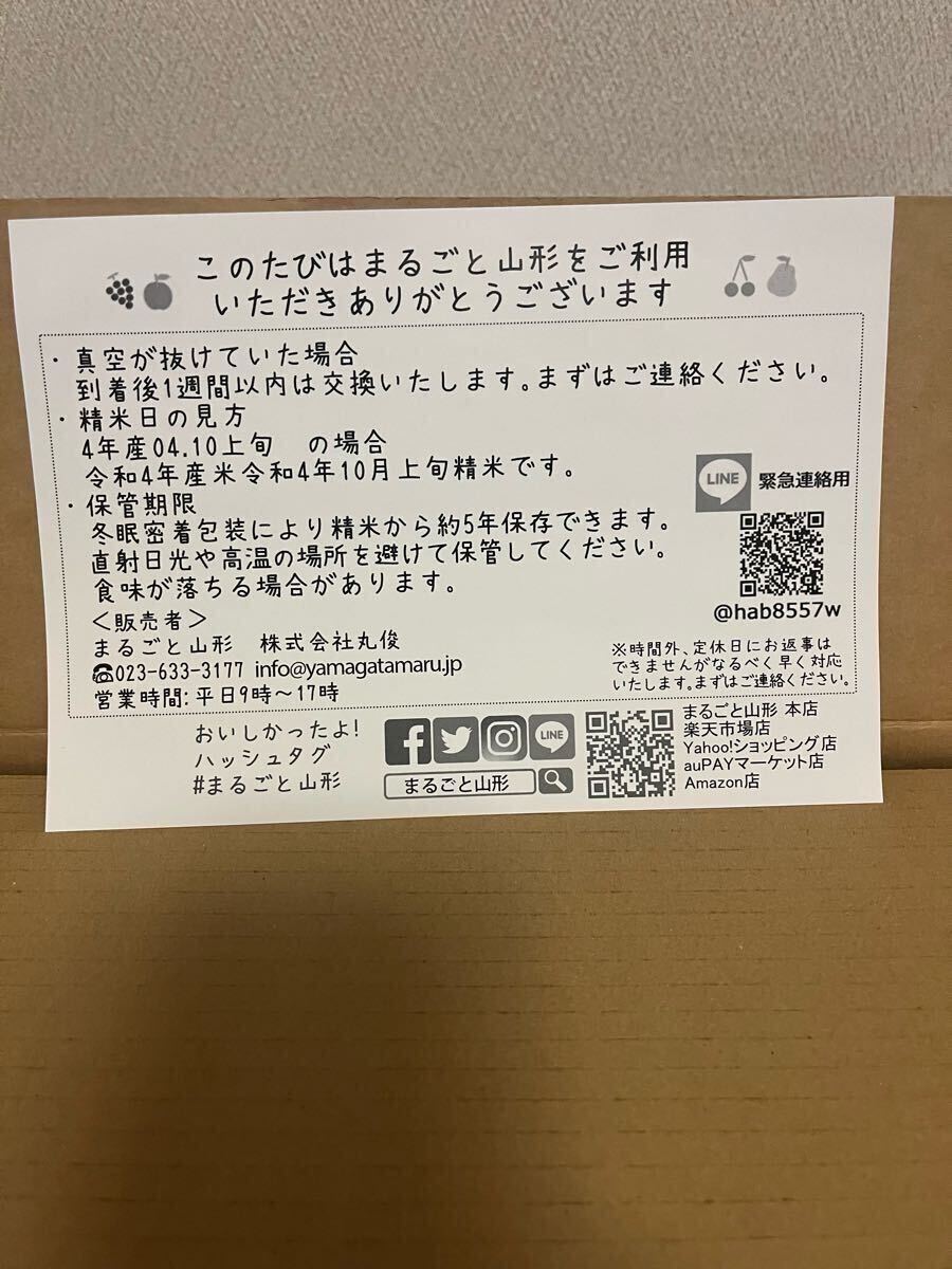 Yahoo!オークション - BG無洗米はえぬき 夢味米20kg(2kg x 5袋 x 2箱)...