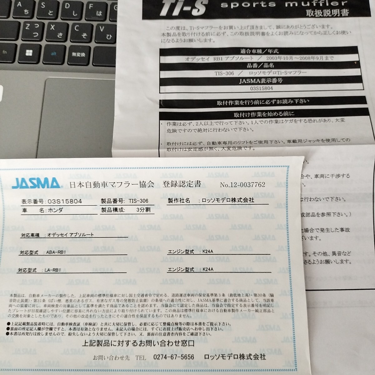 Yahoo!オークション - 社外マフラー オデッセイ RB1アブソルート用 引...