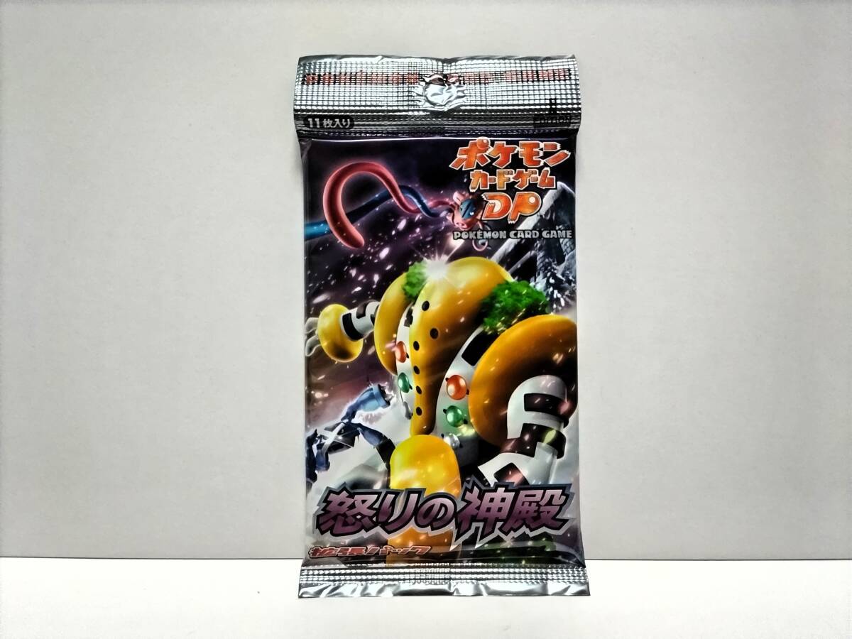 初版 1ED Pokemon ポケモンカード ゲーム DP 拡張 パック怒りの神殿 1パック(パック、ボックス、特殊セット)｜売買されたオークション情報、yahooの商品情報をアーカイブ公開 ...