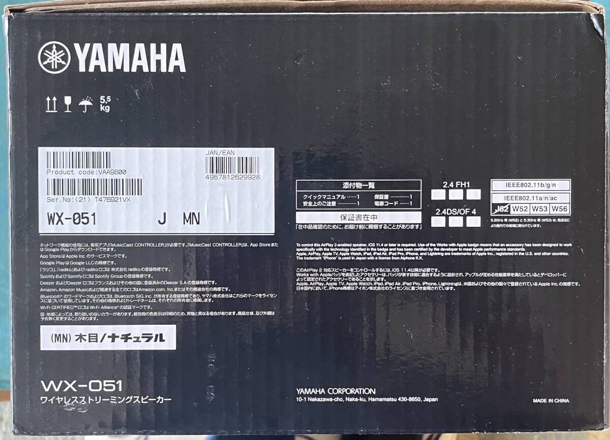 YAMAHA ヤマハ WX-051(MN) MusicCast 50 ワイヤレス YAMAHA ヤマハ WX-051(MN) MusicCast 50 ワイヤレス