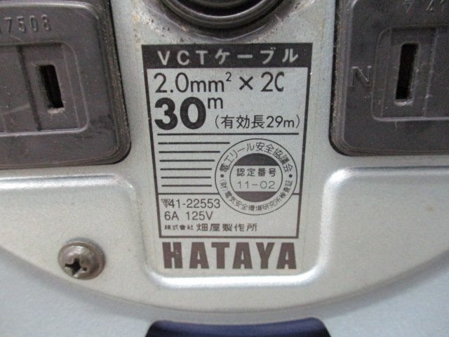 Yahoo!オークション - 中古品 HATAYA コードリール ST-30 30m 屋内用 ...