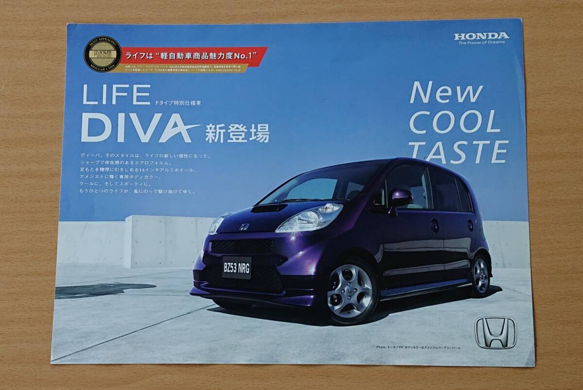Yahoo!オークション - ホンダ・ライフ ディーバ LIFE DIVA JB5 6 7 8...
