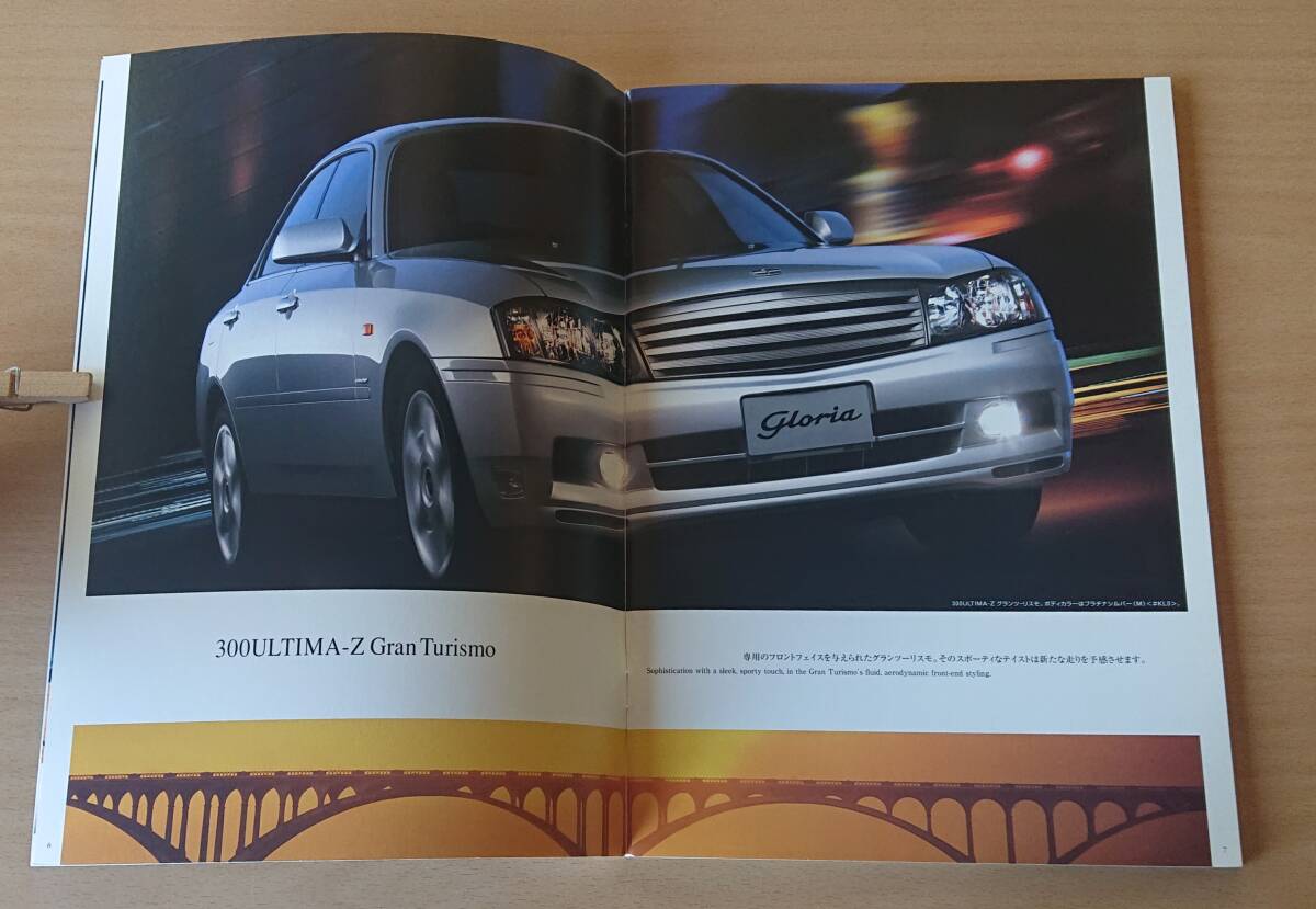 Yahoo!オークション - 日産・グロリア Gloria Y34型 前期 2001年5月 ...