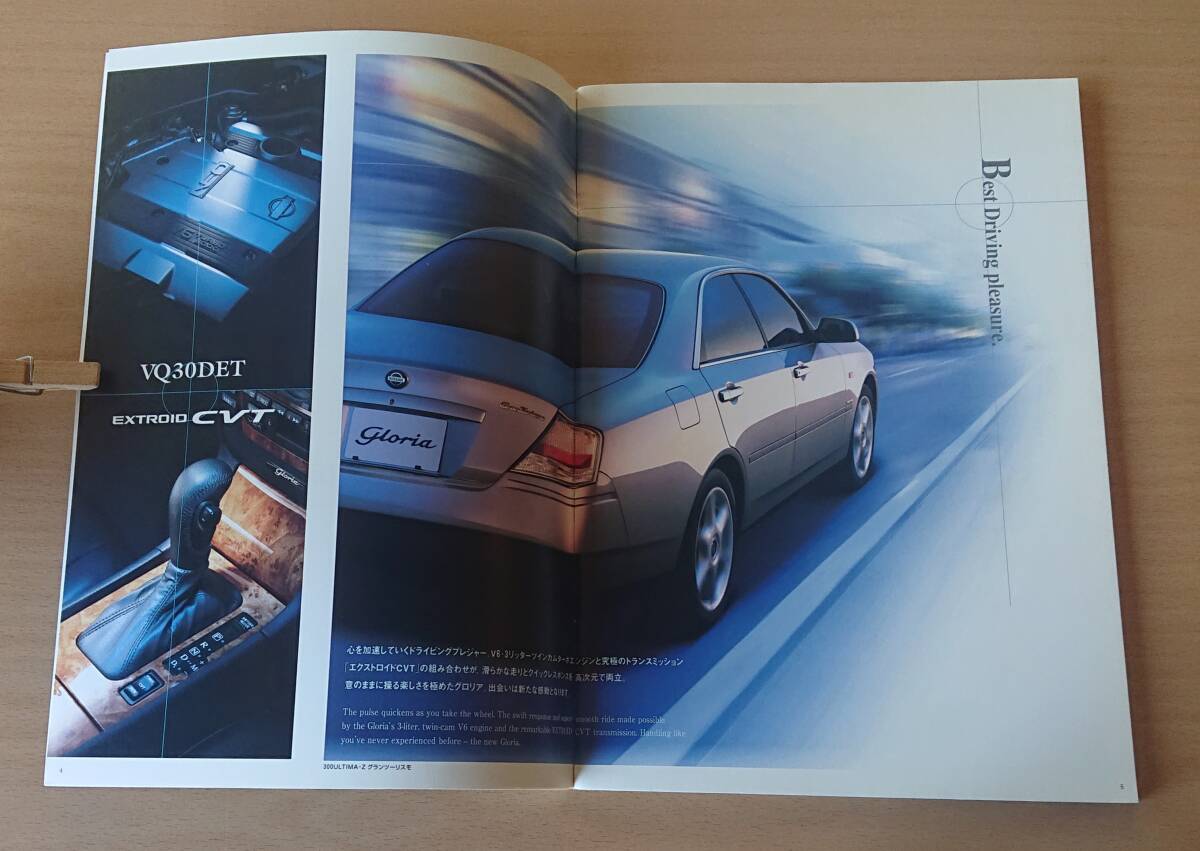 Yahoo!オークション - 日産・グロリア Gloria Y34型 前期 2001年5月 ...