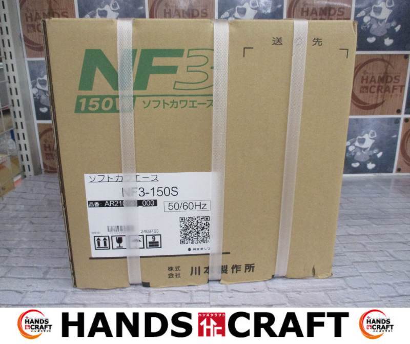 Yahoo!オークション - 川本 NF3-150S ソフトカワエース 未使用品 150W ...