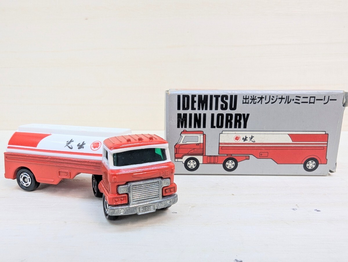 当時物 レア トミカ 出光オリジナルミニローリー G57 同梱可(商用車、公用車)｜売買されたオークション情報、yahooの商品情報をアーカイブ公開 - オークファン（aucfan.com）