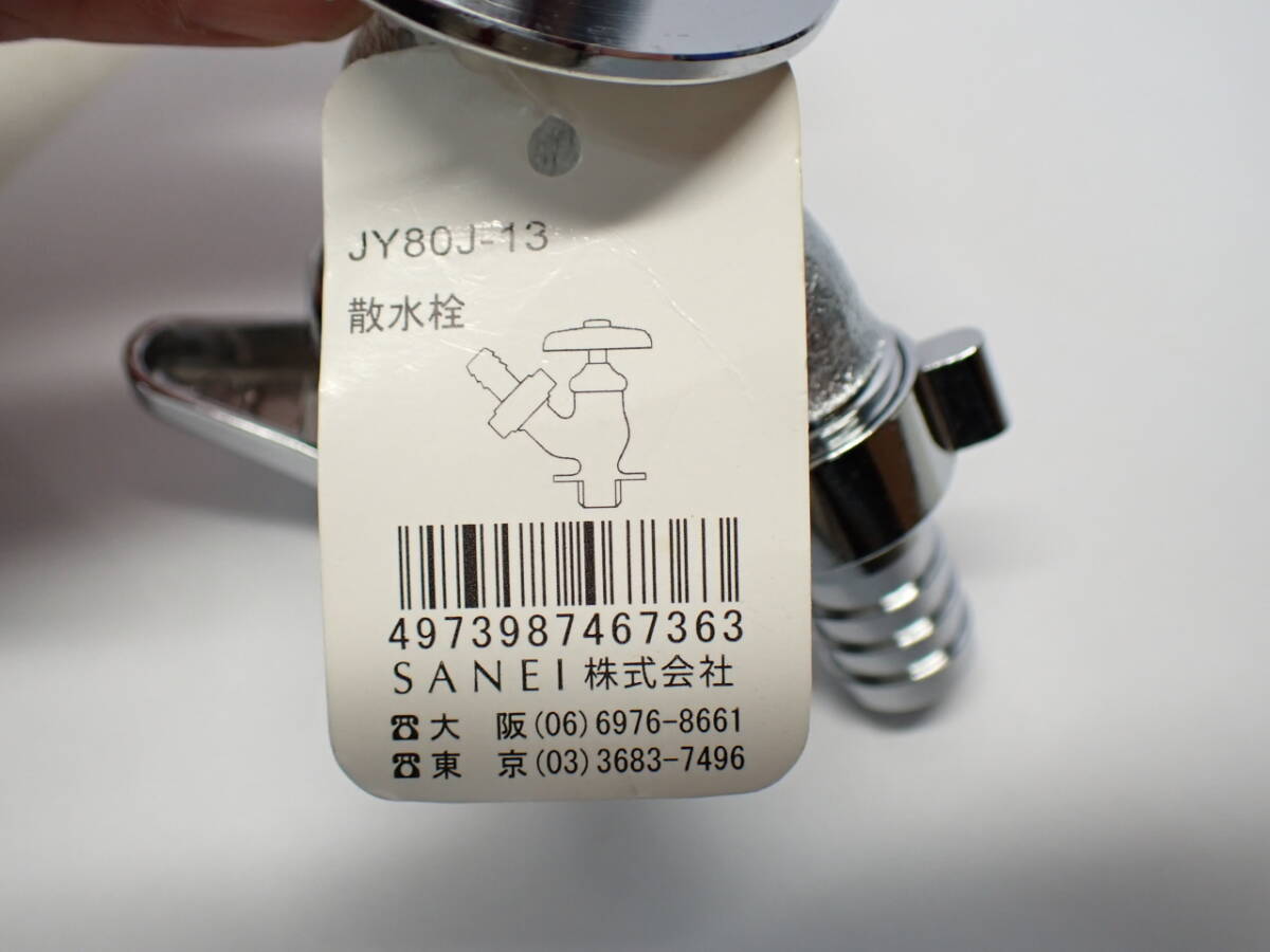 Yahoo!オークション - SANEI 散水栓 JY80j‐13 未使用
