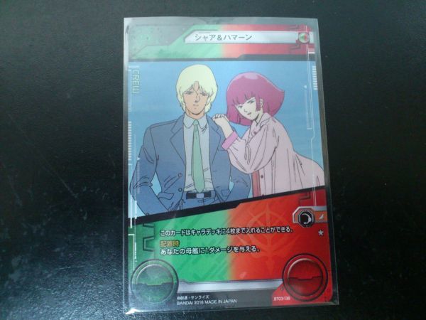 Yahoo!オークション - ガンダムクロスウォー BT03-138 シャア＆ハマー...