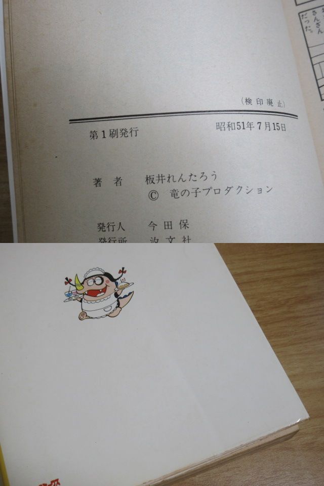 Yahoo!オークション - 2B1-1 (おらあグズラだど 1～3巻 全3巻セット)