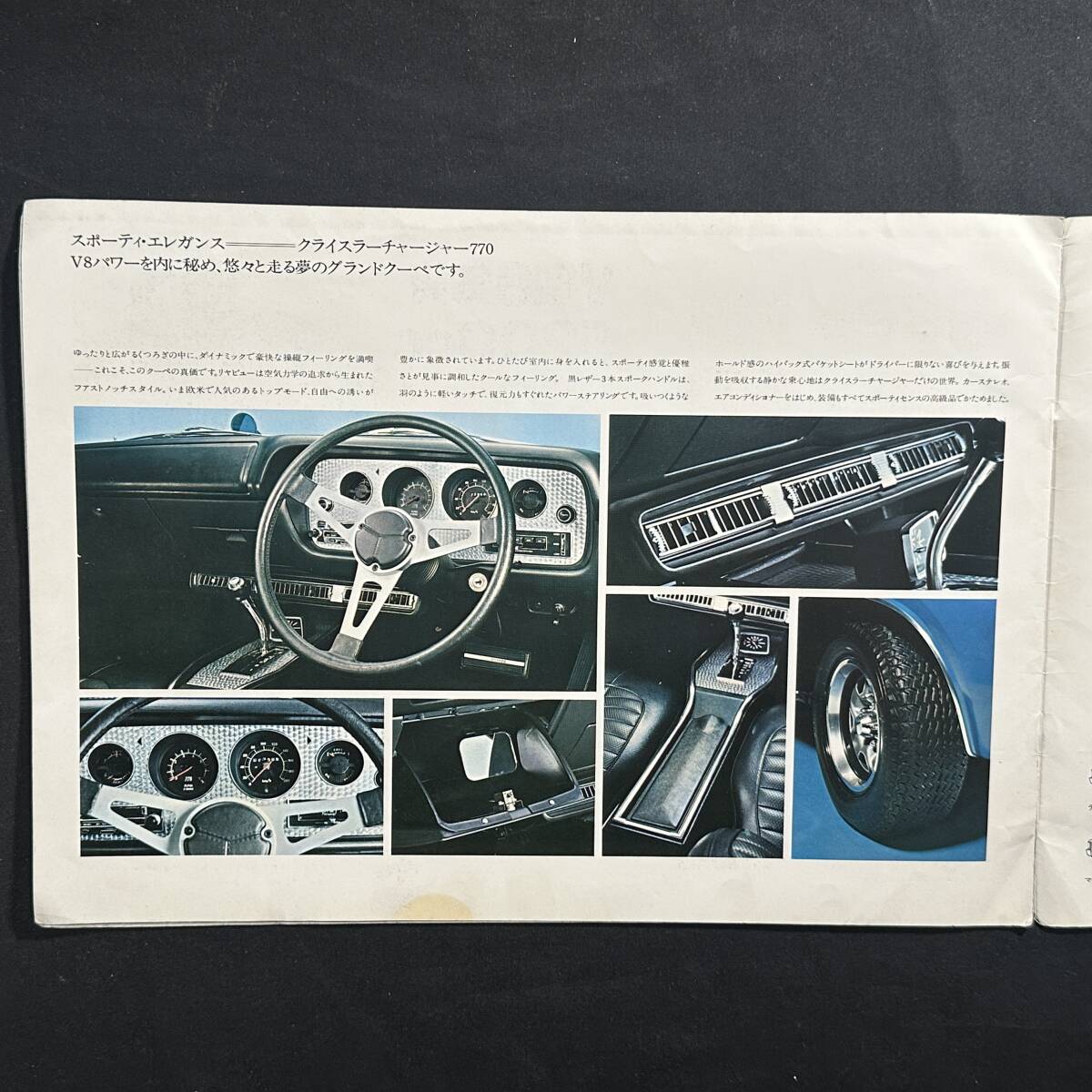 昭和47年 】三菱 クライスラー 318 チャージャー770 専用 昭和47年 】三菱 クライスラー 318 チャージャー770 専用