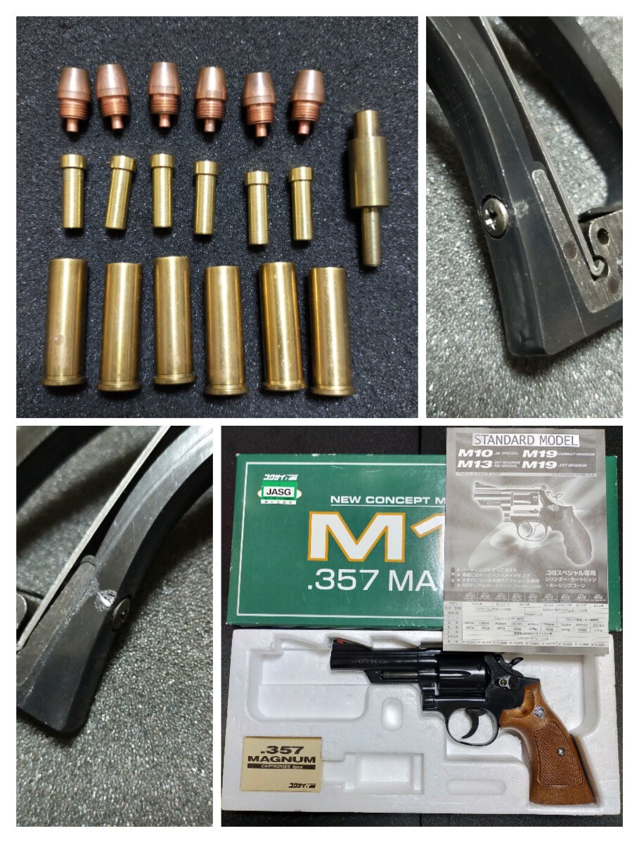 Yahoo!オークション - 【未発火】 コクサイ S&W M19 4インチ スタンダ...