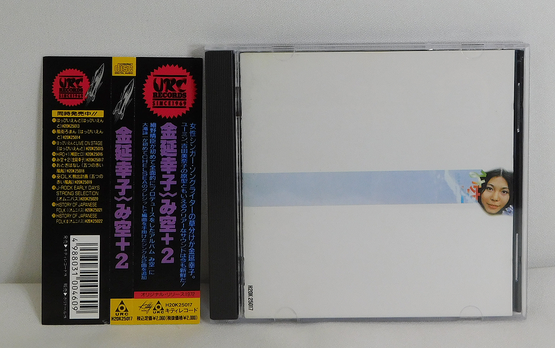 Yahoo!オークション - 帯付き CD「金延幸子/み空 +2」URC 旧規格 89年...