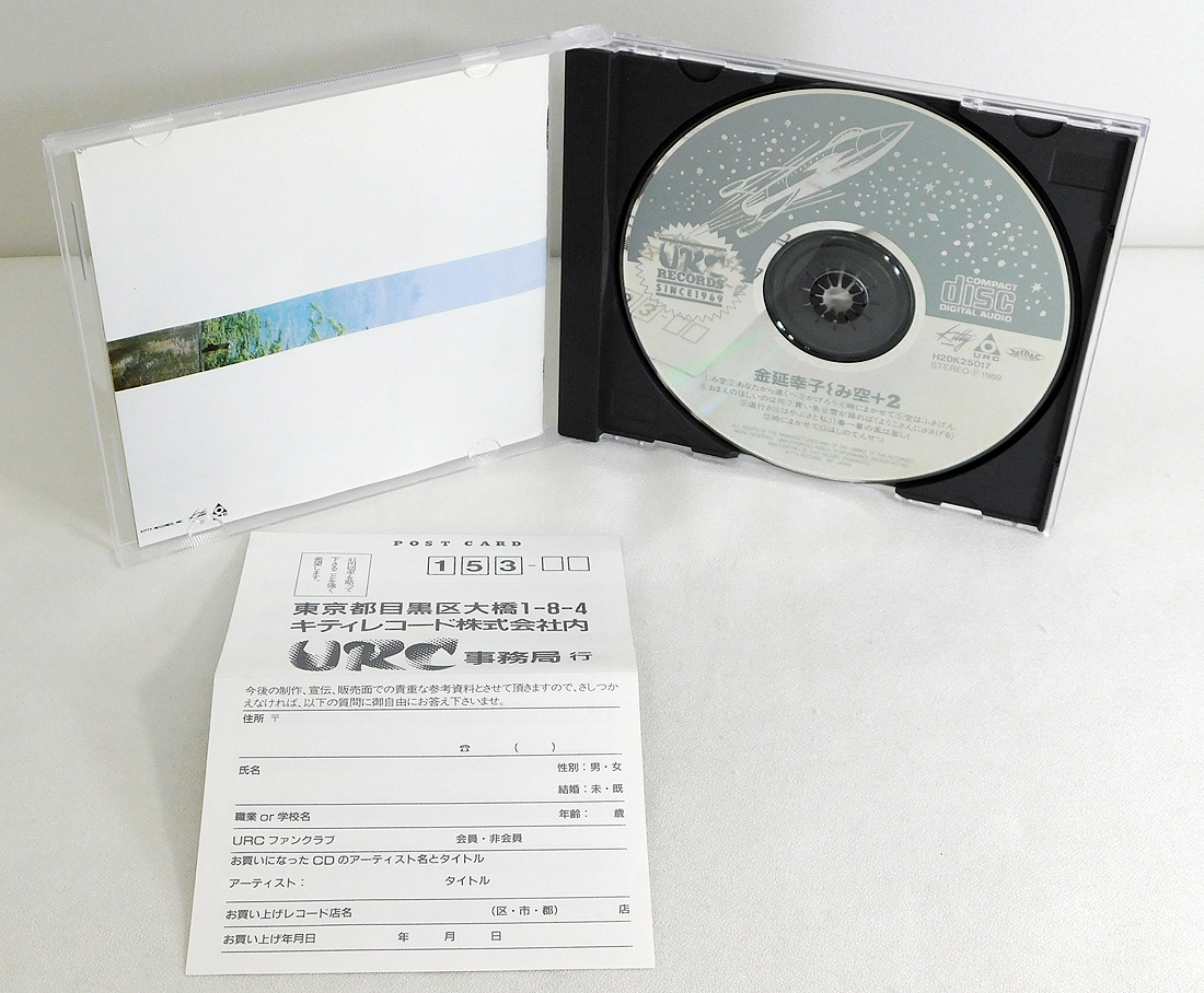 Yahoo!オークション - 帯付き CD「金延幸子/み空 +2」URC 旧規格 89年...