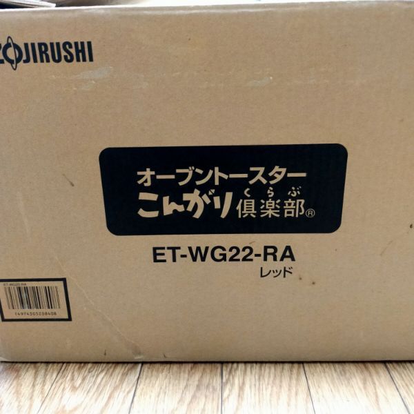 Yahoo!オークション - 未使用 象印 オーブントースター こんがり倶楽部...