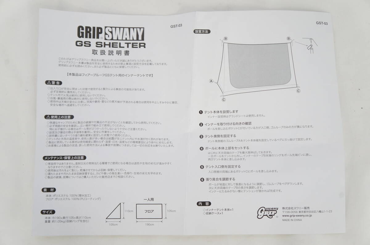 Yahoo!オークション - GRIP SWANY グリップスワニー GST-01A GST-03 一...