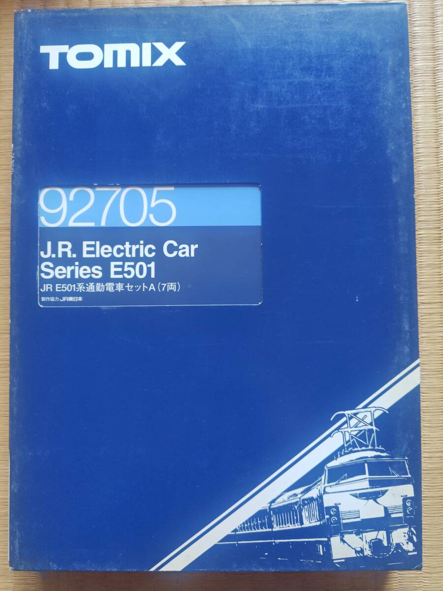 NゲージTOMIX 92705 JR E501系通勤電車セットA 7両(通勤形電車)｜売買されたオークション情報、yahooの商品情報をアーカイブ公開 - オークファン（aucfan.com）