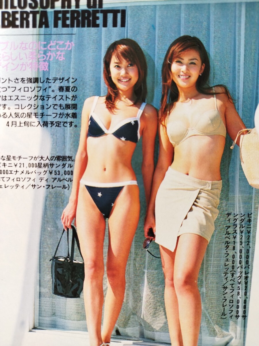 Yahoo!オークション - JJ 2002年 6月 桜井裕美 金子絵里 小畑由香里 ...