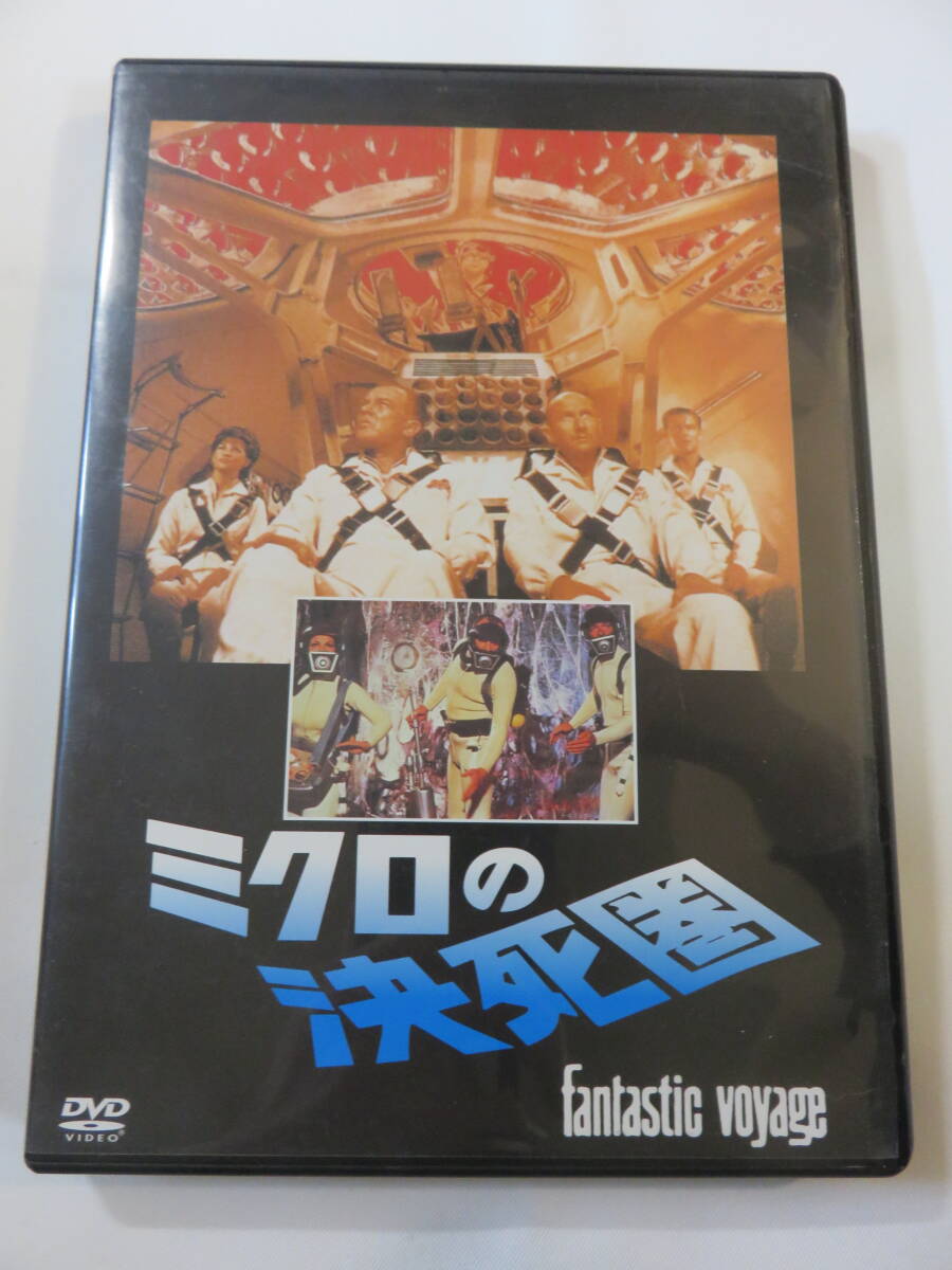 Yahoo!オークション - 洋画SF・DVD『ミクロの決死圏』セル版 スチーブ...