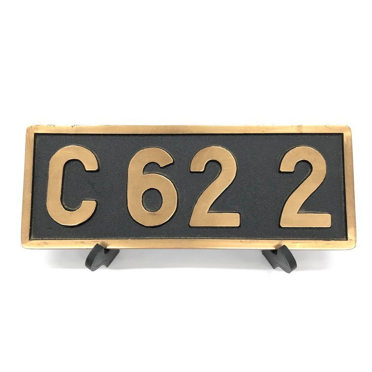 Yahoo!オークション - 国鉄蒸気機関車ナンバープレート C622 その他付...