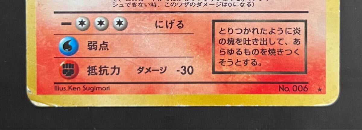 旧裏 わるいリザードン 十字 渦巻き モンボホロ(シングルカード 旧裏 わるいリザードン 十字 渦巻き モンボホロ(シングルカード