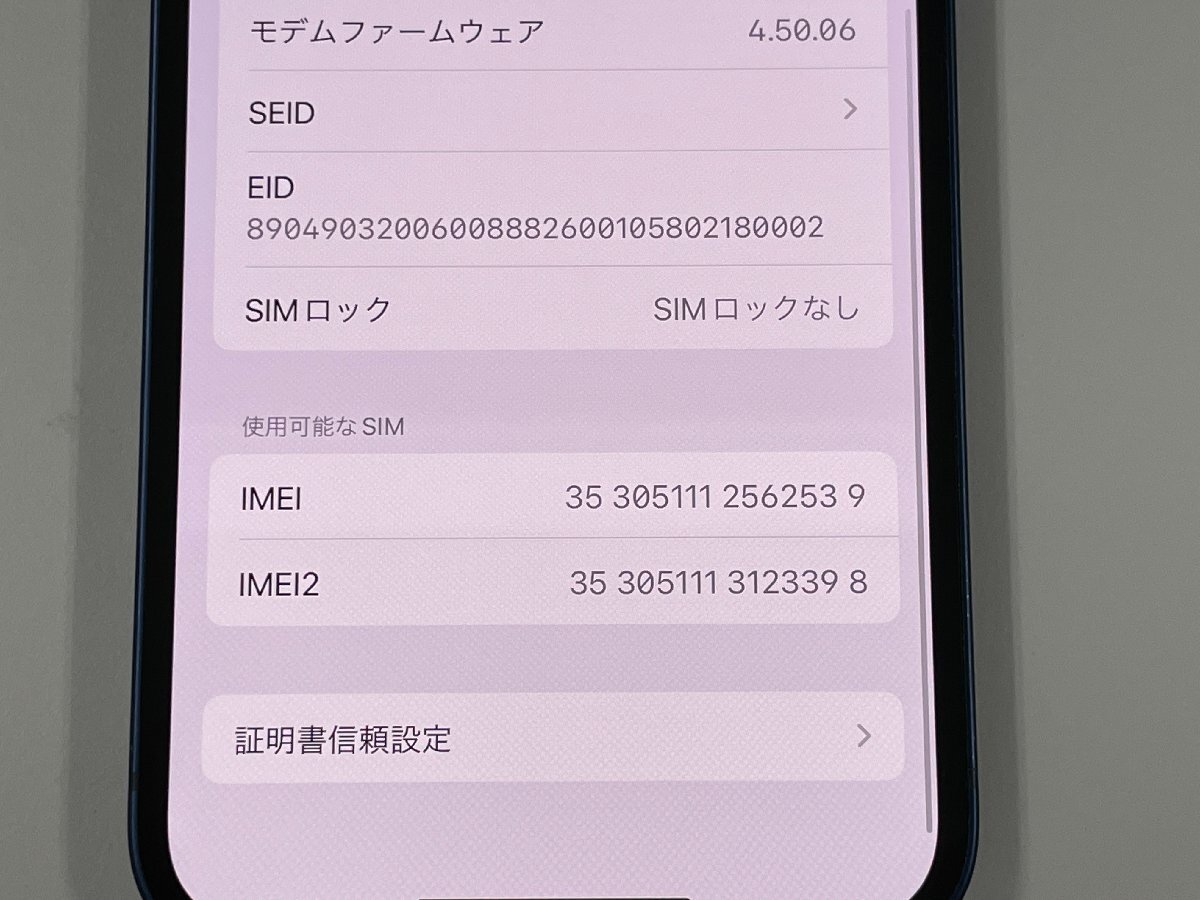docomo iPhone 12 128GB A2402 MGHX3J/A ブルー SIMロック解除済 docomo iPhone 12 128GB A2402 MGHX3J/A ブルー SIMロック解除済