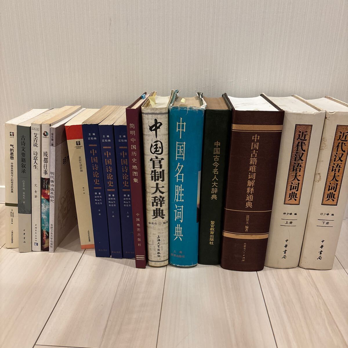 Yahoo!オークション - 中文書 中国官制大辞典など 16冊