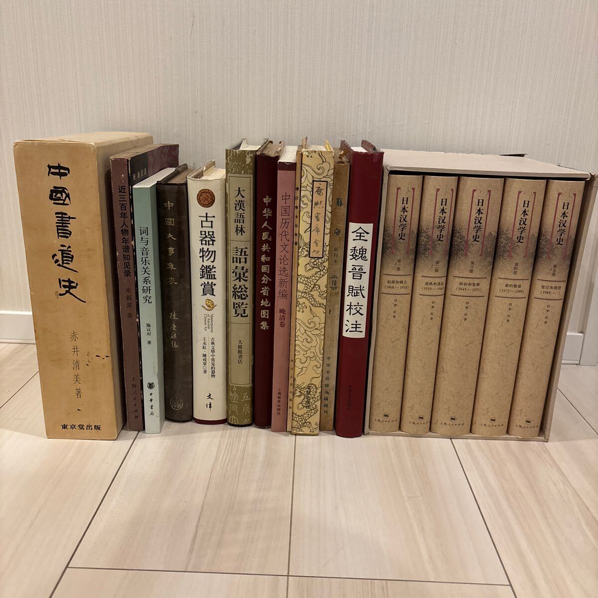 Yahoo!オークション - 中文書 全魏晋賦校注 など 12点