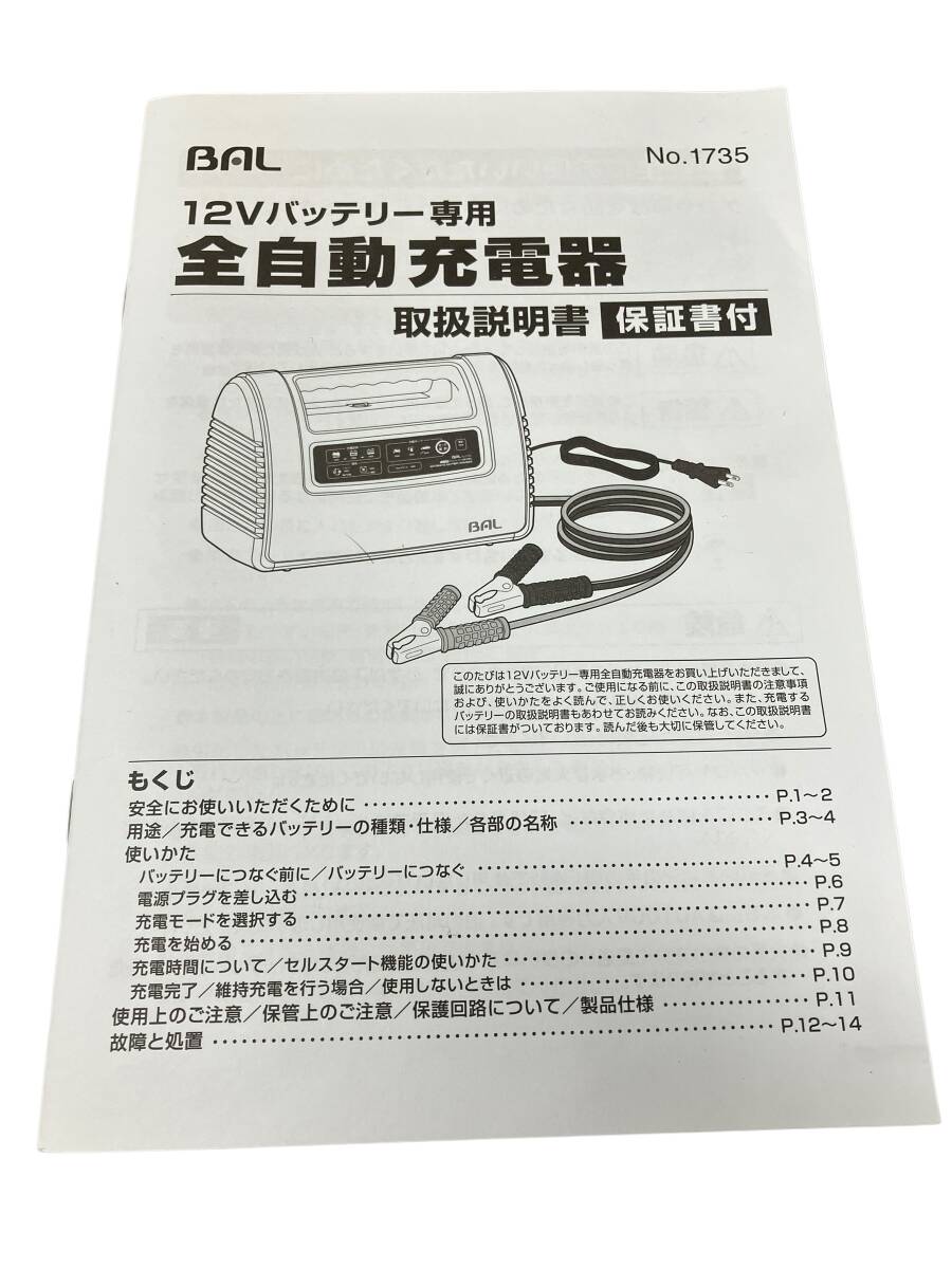 Yahoo!オークション - お04-181aSNT//動作未確認 BAL 12Vバッテリー専...