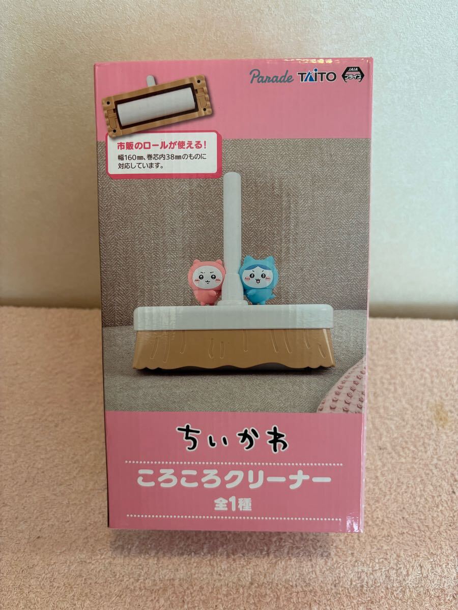 Yahoo!オークション - C056【未開封新品】ちいかわ コロコロクリーナー...