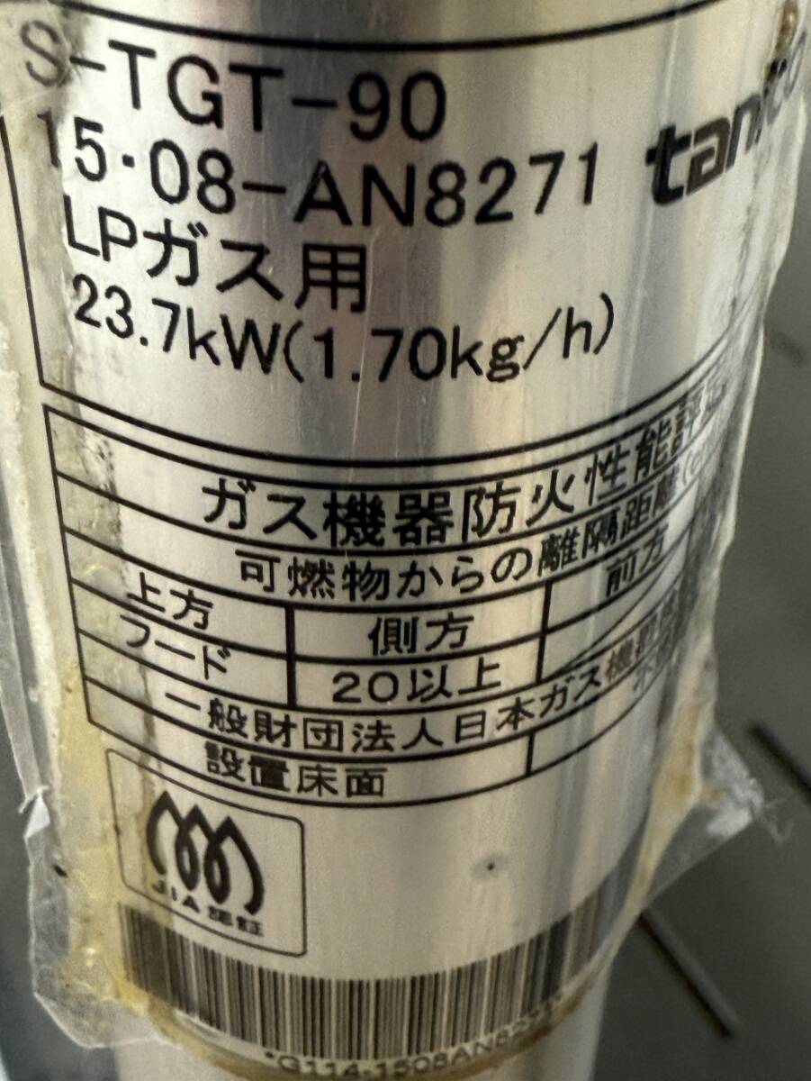 Yahoo!オークション - タニコー tanico 業務用 ガステーブルコンロ 3...