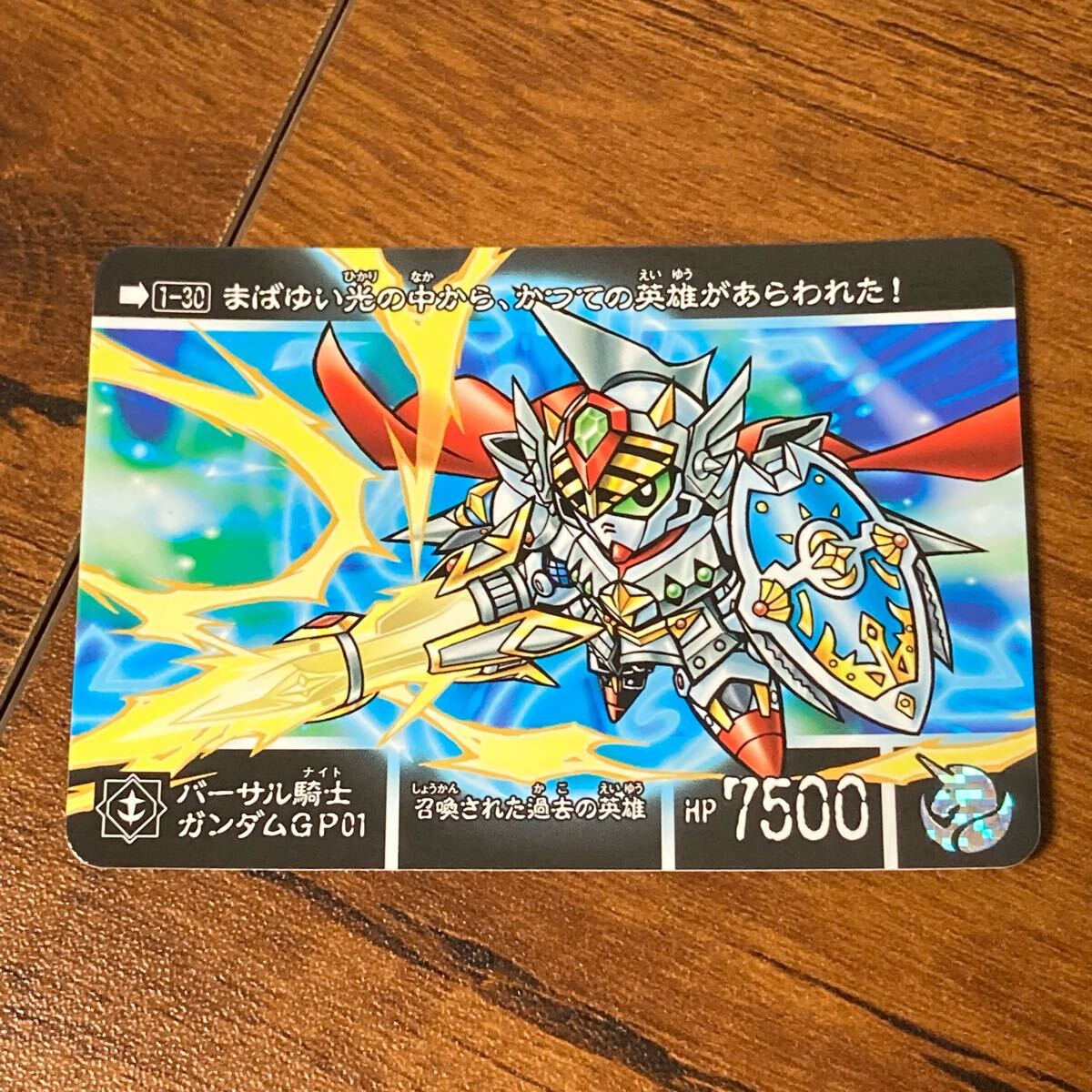 Yahoo!オークション - バーサル騎士ガンダムGP01 新約SDガンダム外伝 ...