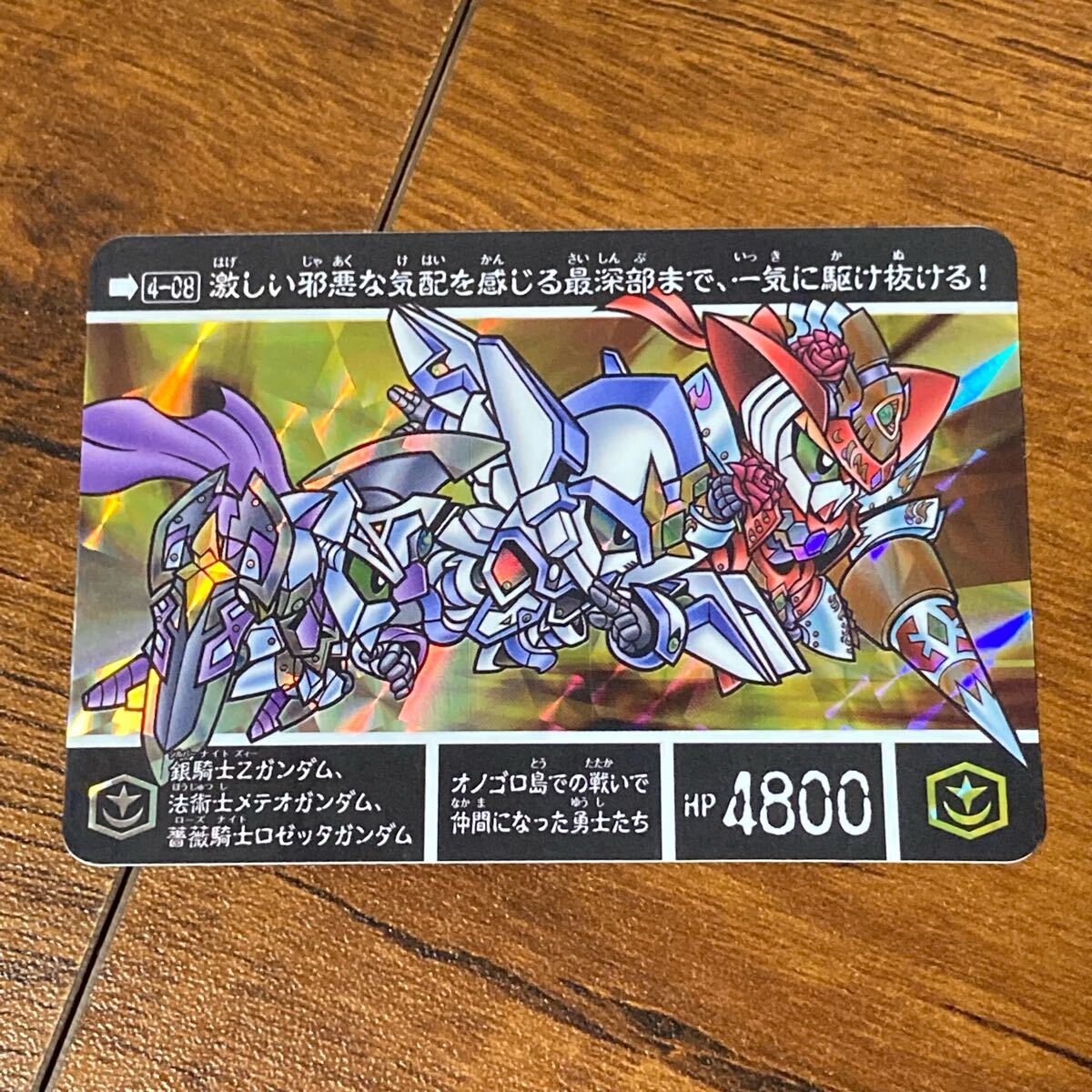 Yahoo!オークション - 銀騎士Zガンダム 法術士メテオガンダム 薔薇騎士...