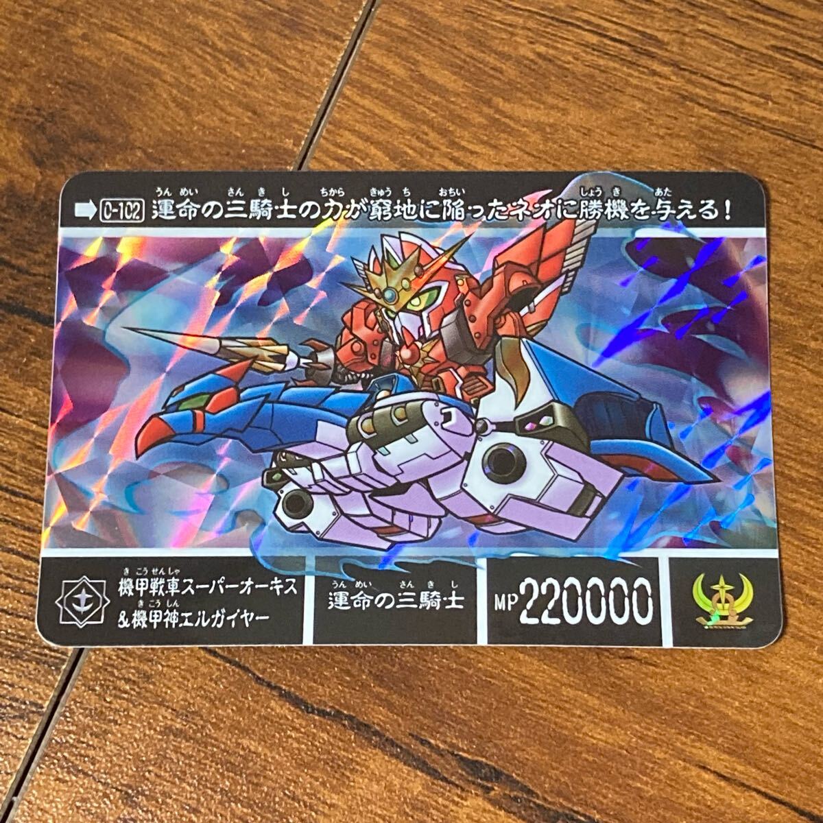 Yahoo!オークション - 機甲戦車スーパーオーキス＆機甲神エルガイヤー ...